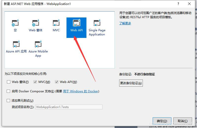 ASP.NET MVC 自带API接口说明和测试_mvc里面api怎么调试-CSDN博客