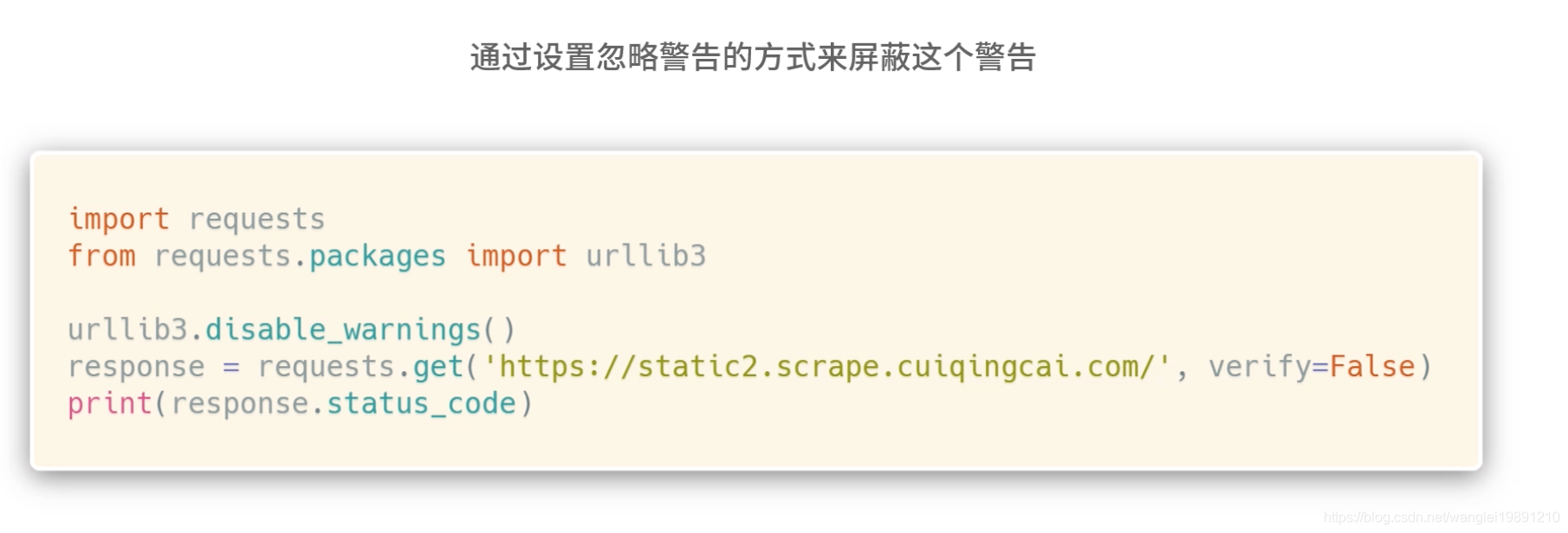 【python】python爬虫小知识: 爬取 Ssl证书验证失败的页面 如何设置?python如何请求ssl证书无效的页面