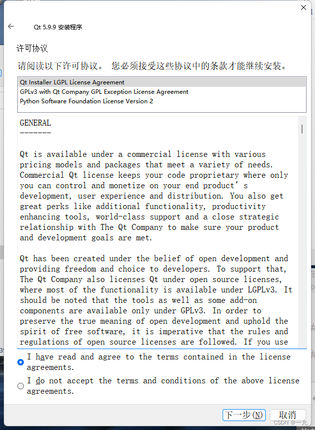 Qt5.9.9 Windows版本安装_qt5.9.9安装-CSDN博客