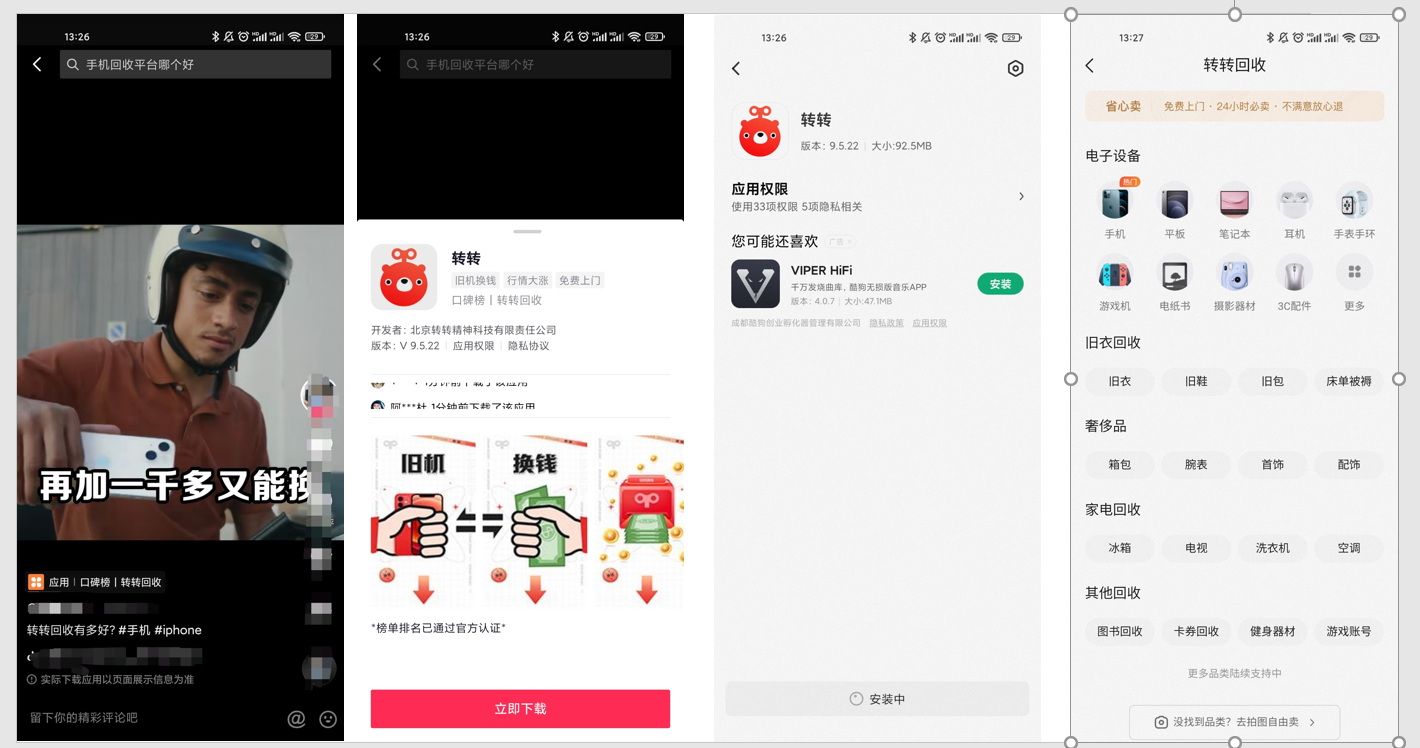 DeepLink在转转的实践_抖音deeplink-CSDN博客