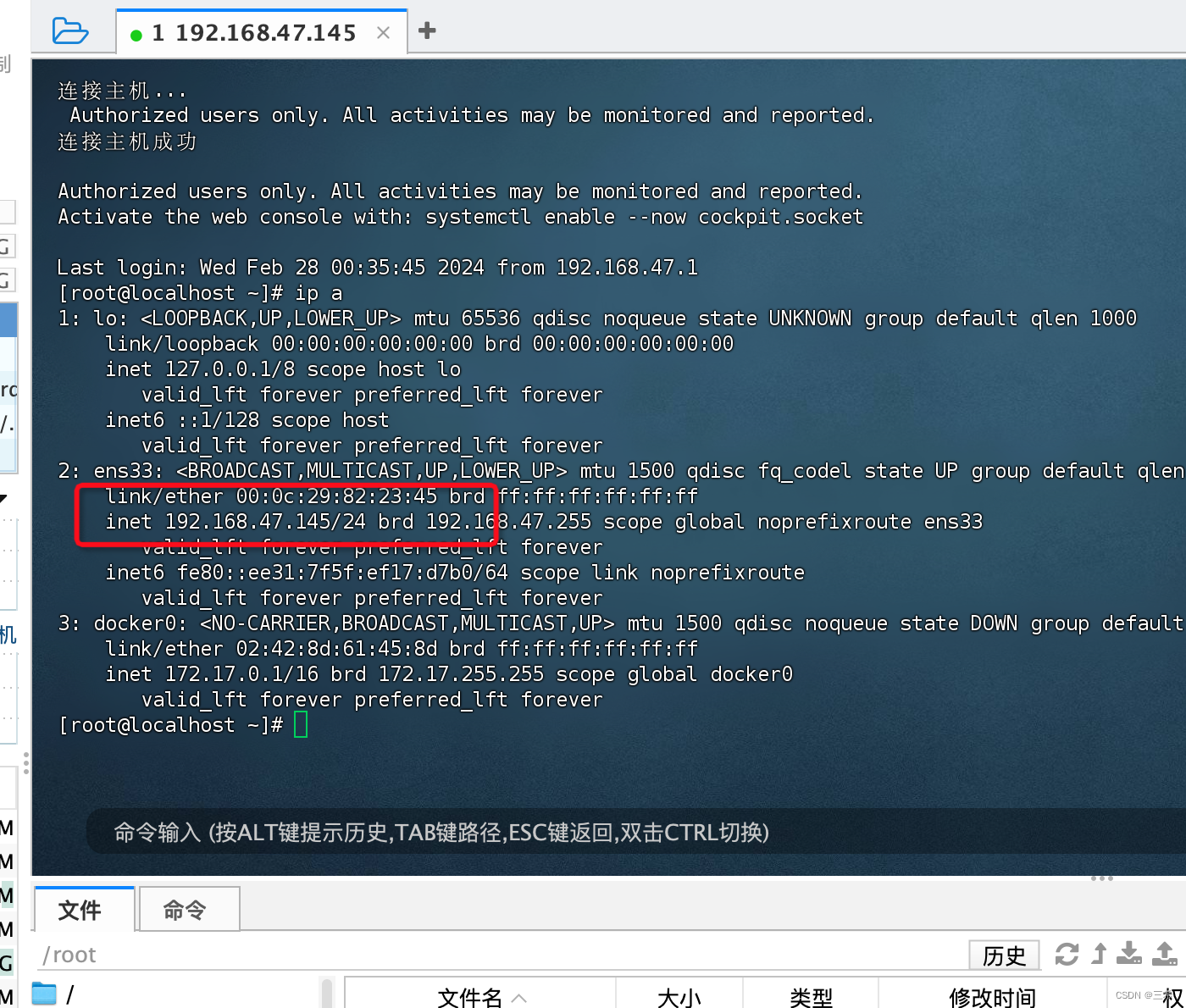 ky10 server 修改ip shell脚本 网卡名可以通过变量设置_server改ip-CSDN博客