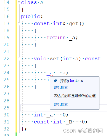 C++常见关键字 const_c++中的const关键字-CSDN博客