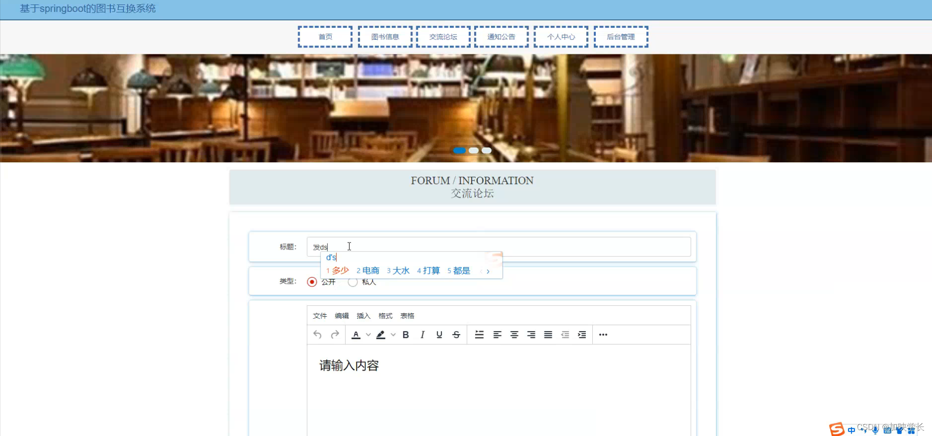 Springboot毕设项目基于springboot的图书互换系统37f4l（javavuemybatismavenmysql）spring Bootvue图书互换 Csdn博客