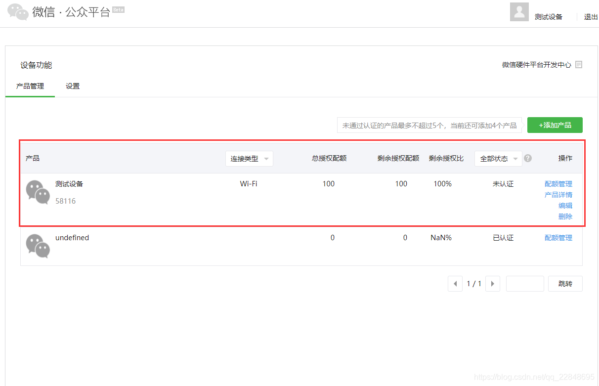 基于esp8266的微信airkiss配网及局域网发现设备支持内网搜索 Esp8266固件 Csdn博客