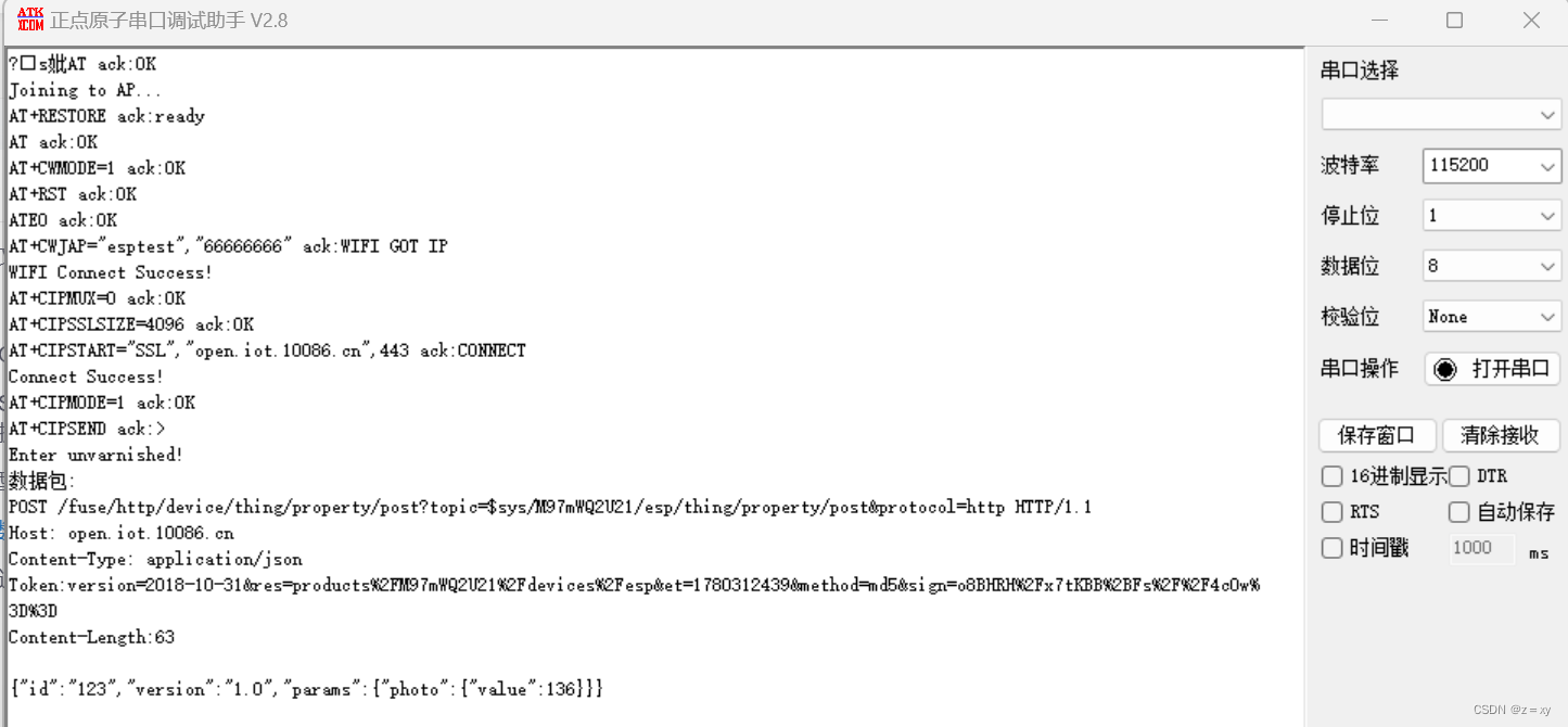 STM32F4+ESP8266连接新版ONENET并发送数据(HTTP协议)_stm32f4与新版onenet连接-CSDN博客