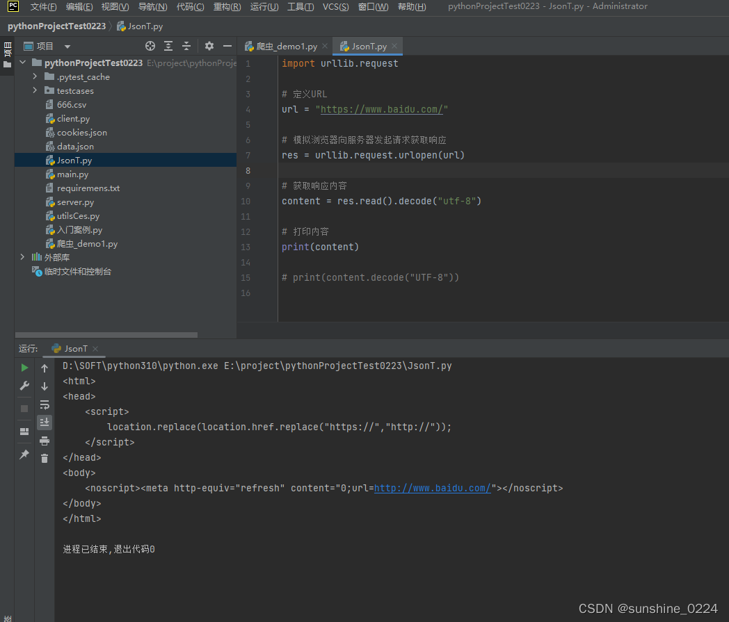 Python中的urllib库的详细介绍-CSDN博客