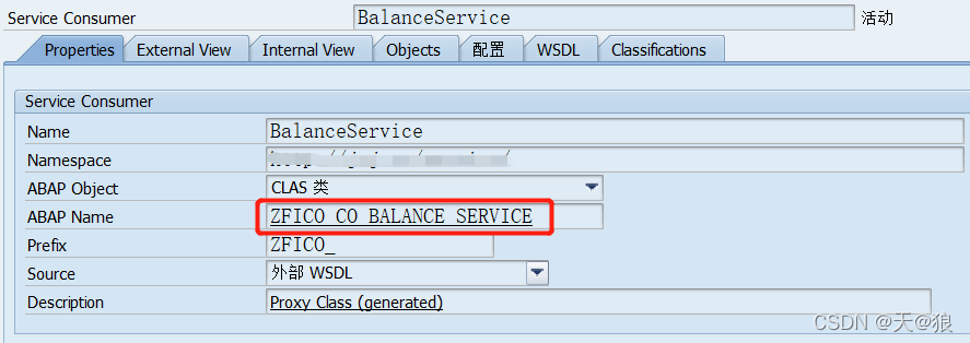 SAP调用springboot发布的WebService接口地址_wsdl地址不是wsdl结束的-CSDN博客