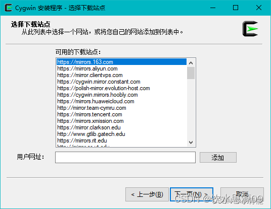 Cygwin 安装详解-CSDN博客