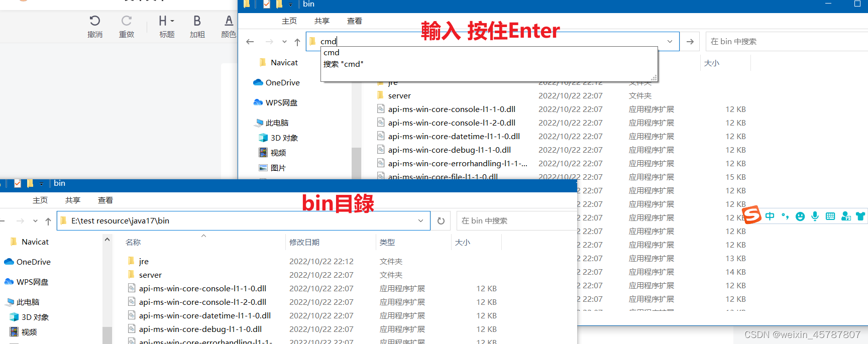 java17 安转jdk无jre 命令生成 jre文件_jdk17生成jre-CSDN博客