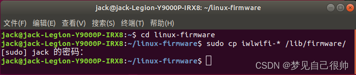 Ubuntu安装Intel WiFi系列适配器（网卡驱动）_backport-iwlwifi-CSDN博客