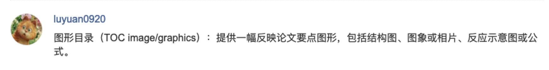 什么是TOC？ 论文不通过？TOC请了解一下 ｜ SCI-HUA科画技法_journal's table of contents (toc)-CSDN博客