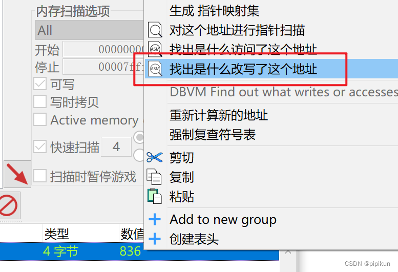 Cheat Engine 安装汉化,cheat Engine教程和cheat Engine Tutorial Games解法 Csdn博客