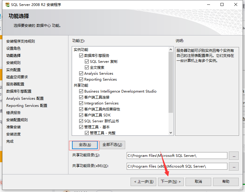 SQL Server（2008版本）详细安装步骤_sqlserver2008数据库安装教程-CSDN博客