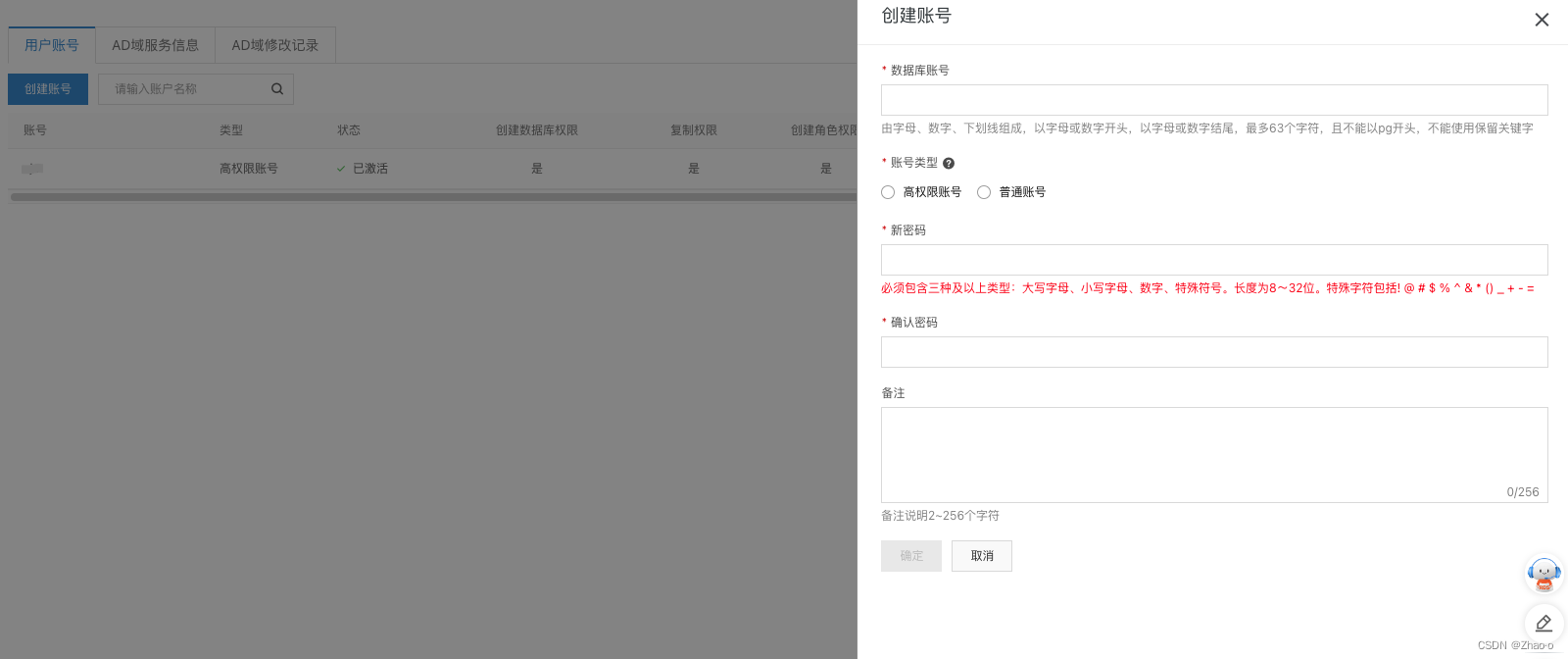 观测云联动postgresql实现告警postgresql Sql 执行 变化 告警 Csdn博客