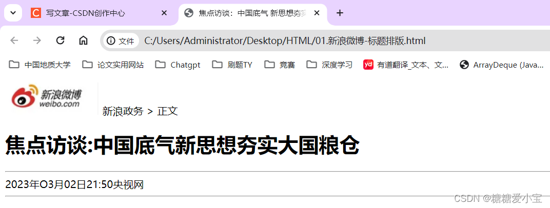 JavaWeb阶段-HTML、CSS、JS-CSDN博客
