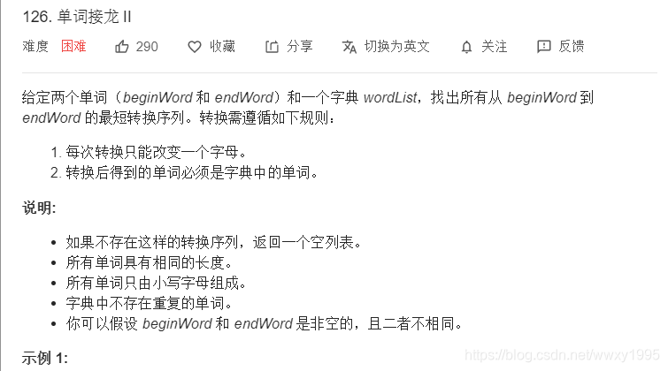 Leetcode 126单词接龙 BFS找最短路径，DFS输出所有方案_单词接龙输出所有的单词路径-CSDN博客