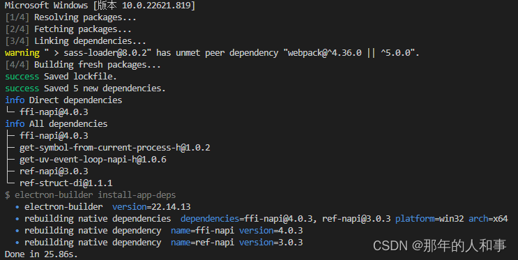 Vue+Electron项目学习（三）electron-vue + ffi-napi 调用C++动态库_vue ffi-napi-CSDN博客