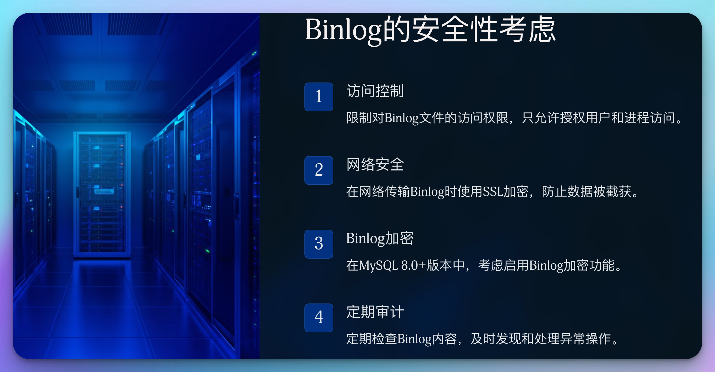万字长文MySQL Binlog 详细指南-CSDN博客