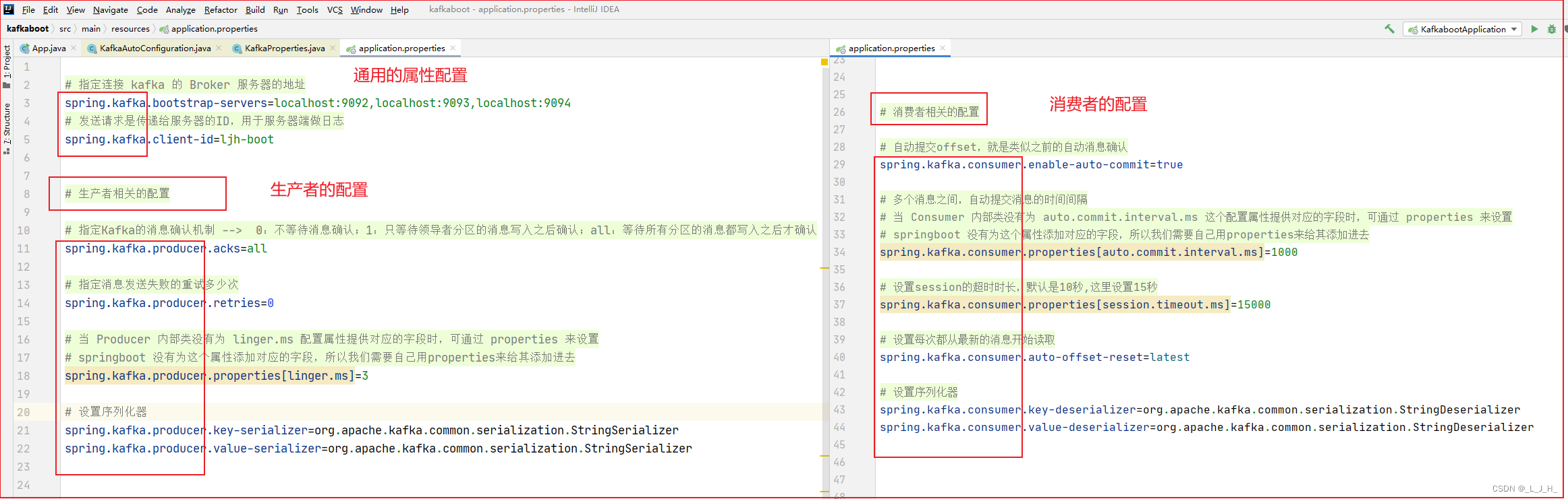 16、Kafka ------ SpringBoot 整合 Kafka （配置 Kafka 属性 及对应的 属性处理类 解析）_springboot 连接 kafka-CSDN博客