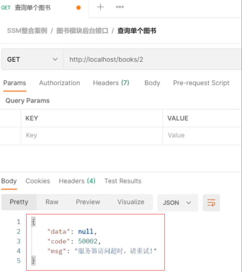 黑马2022新版SSM框架教程(SpringMVC_day02)_spring整合ssm黑马-CSDN博客