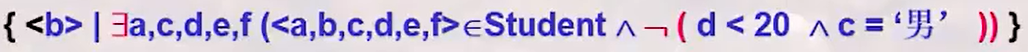 关系域演算详解：公式、QBE语言与多表连接-CSDN博客