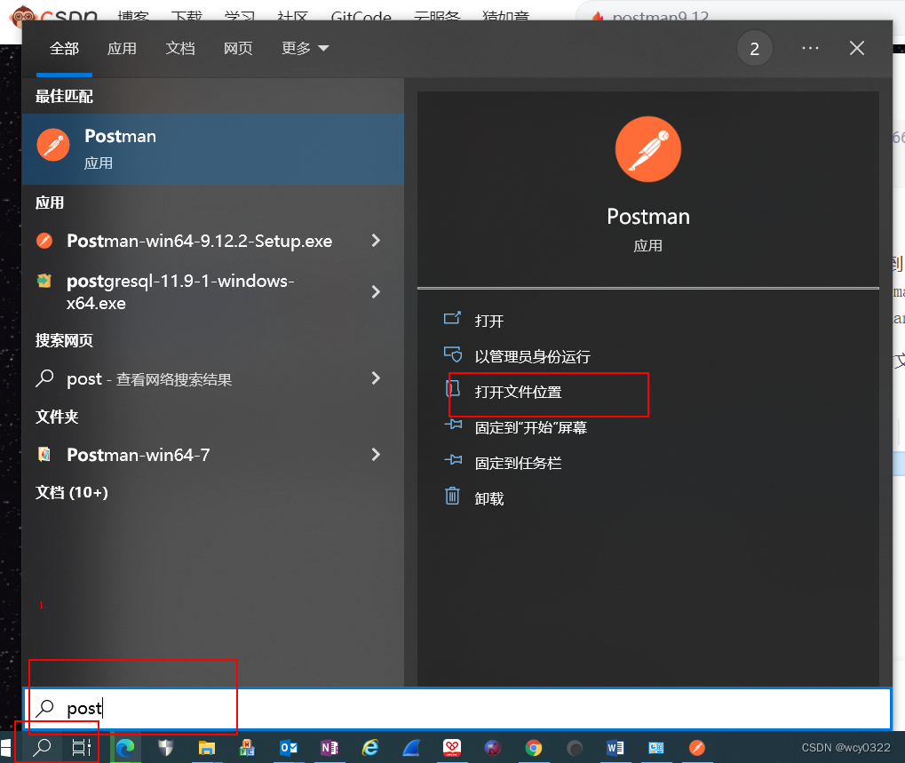 postman安装_postman官网怎么选择版本-CSDN博客