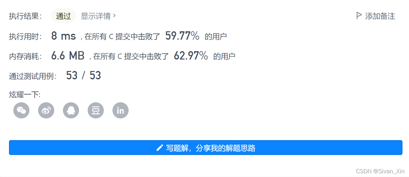 LeetCode 7&1480 整数反转&一维数组的动态和_leetcode 1480 c-CSDN博客