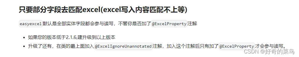 EasyExcel写入内容匹配不上解决方法_com.alibaba.excel.exception ...