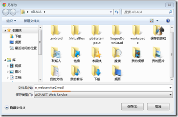 pb调用java webservice_PB11.5创建及调用WebService-CSDN博客