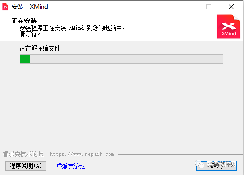 XMind 8 （Update 8）软件安装详细教程_xmind 8 update 8-CSDN博客
