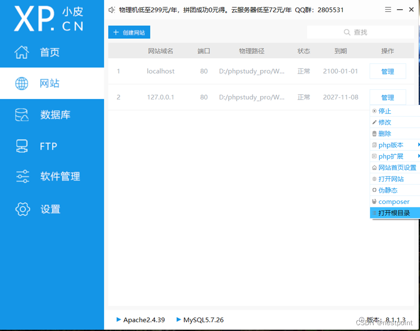 第一个PHP程序---Hello world.-CSDN博客