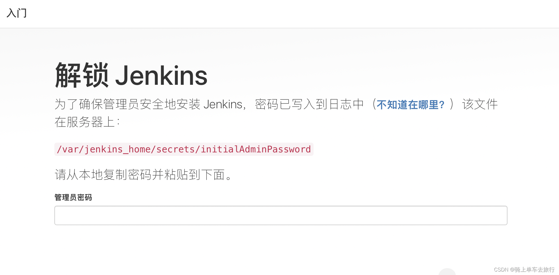 二十一、Docker内更新Jenkins详细讲解_docker jenkins 升级-CSDN博客