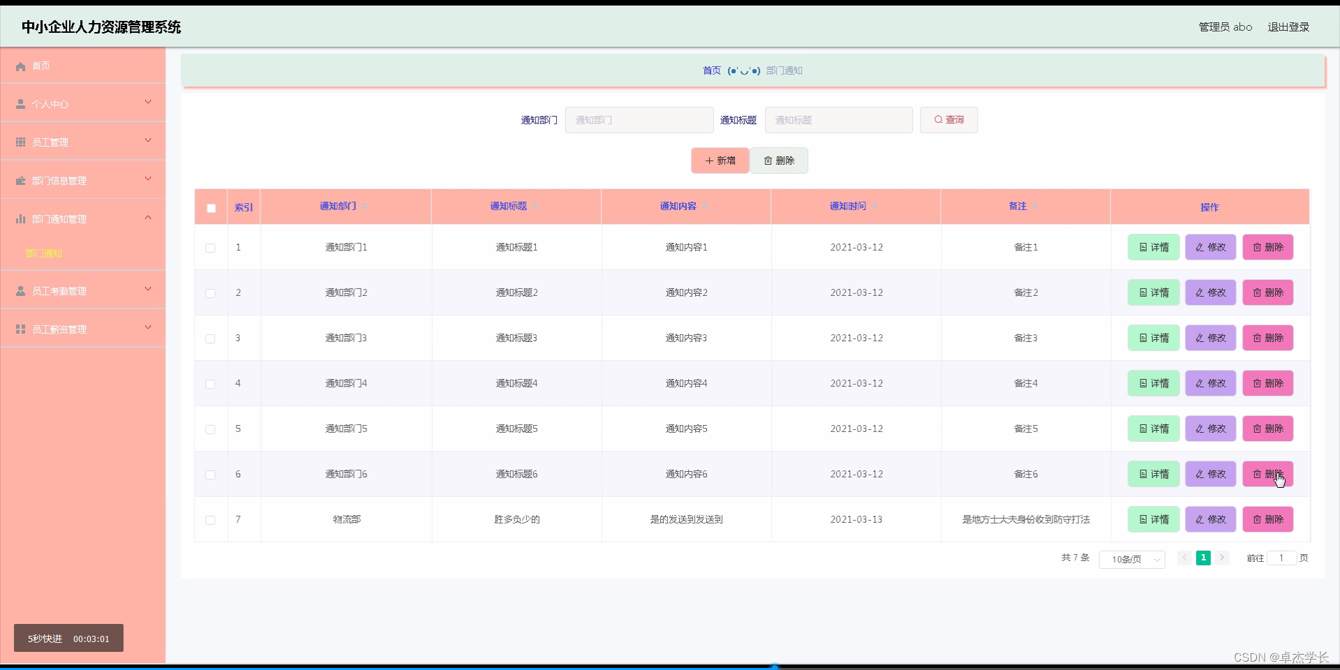 Java毕设项目中小企业人力资源管理系统计算机（附源码系统数据库lw）java毕设的人力资源管理系统有前后端 Csdn博客