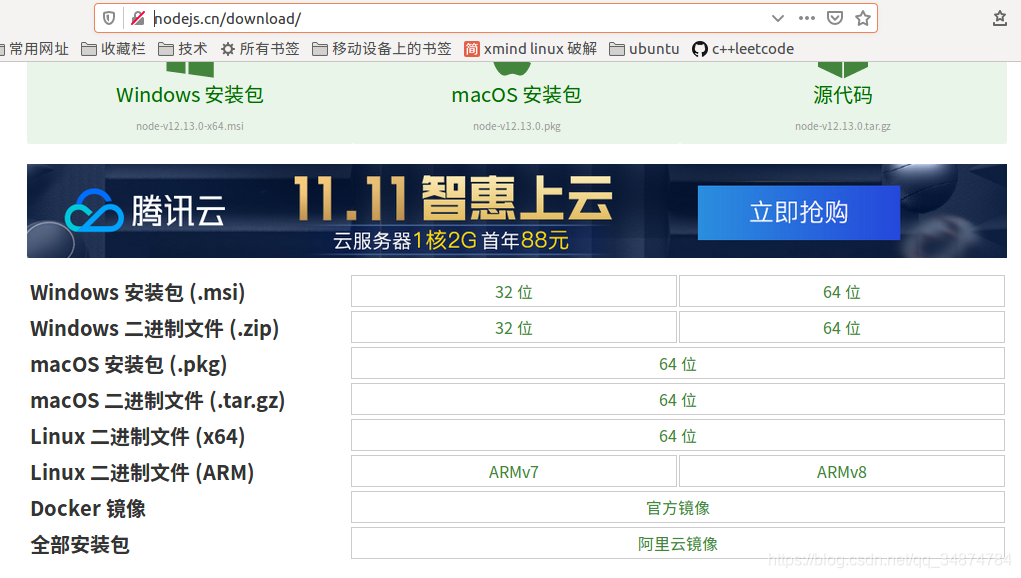 ubuntu 安装解压版nodejs_ubuntu通过压缩包安装node16.20-CSDN博客