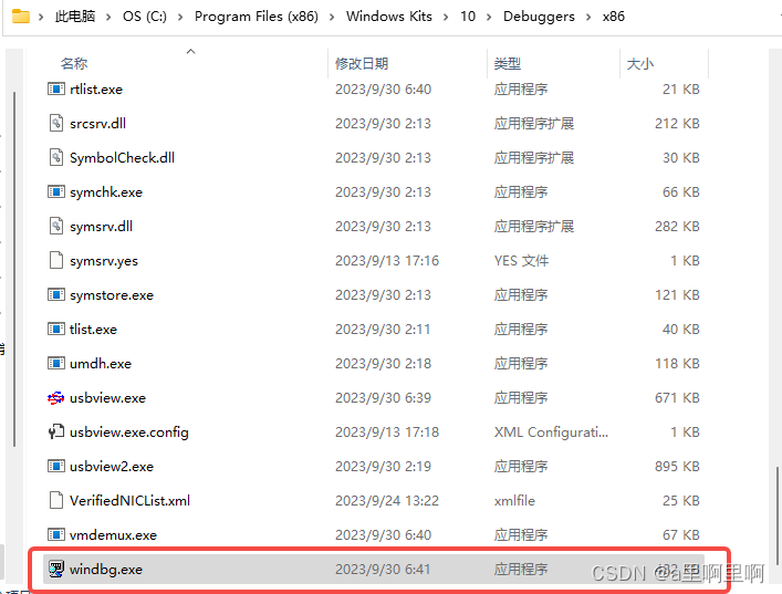Umdh进行内存泄露分析软件的下载、安装与使用_umdh安装-CSDN博客