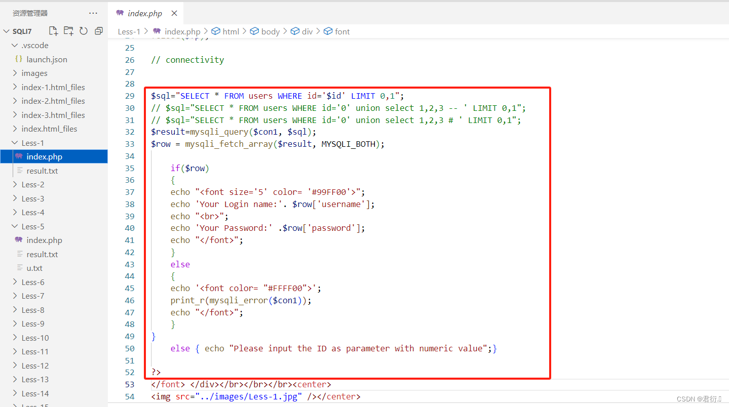 SQL-Labs靶场“1-5”关通关教程_sql-labs注入靶场通关详解前五关-CSDN博客