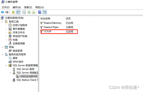 服务器安装完sqlserver远程电脑连接不了sqlserver无法远程连接 Csdn博客 