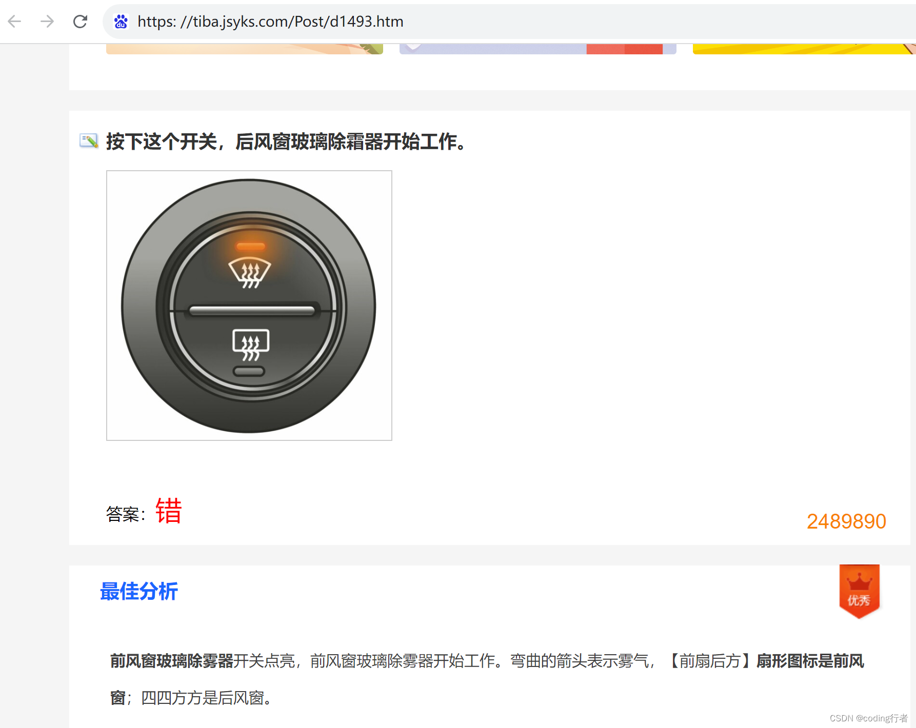 基于drissionpage模块，用python实现自动答题python Drissionpage Csdn博客
