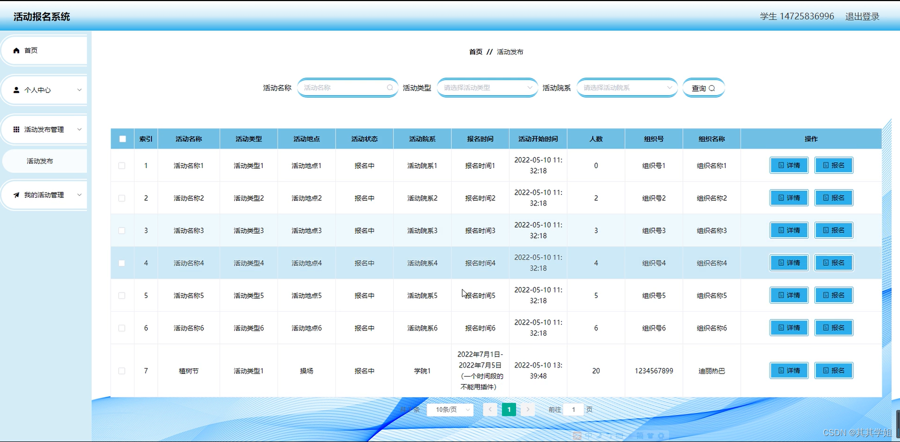 附源码 Javassm计算机毕业设计活动报名系统qp88u源码程序数据库部署java课设报名系统 Csdn博客
