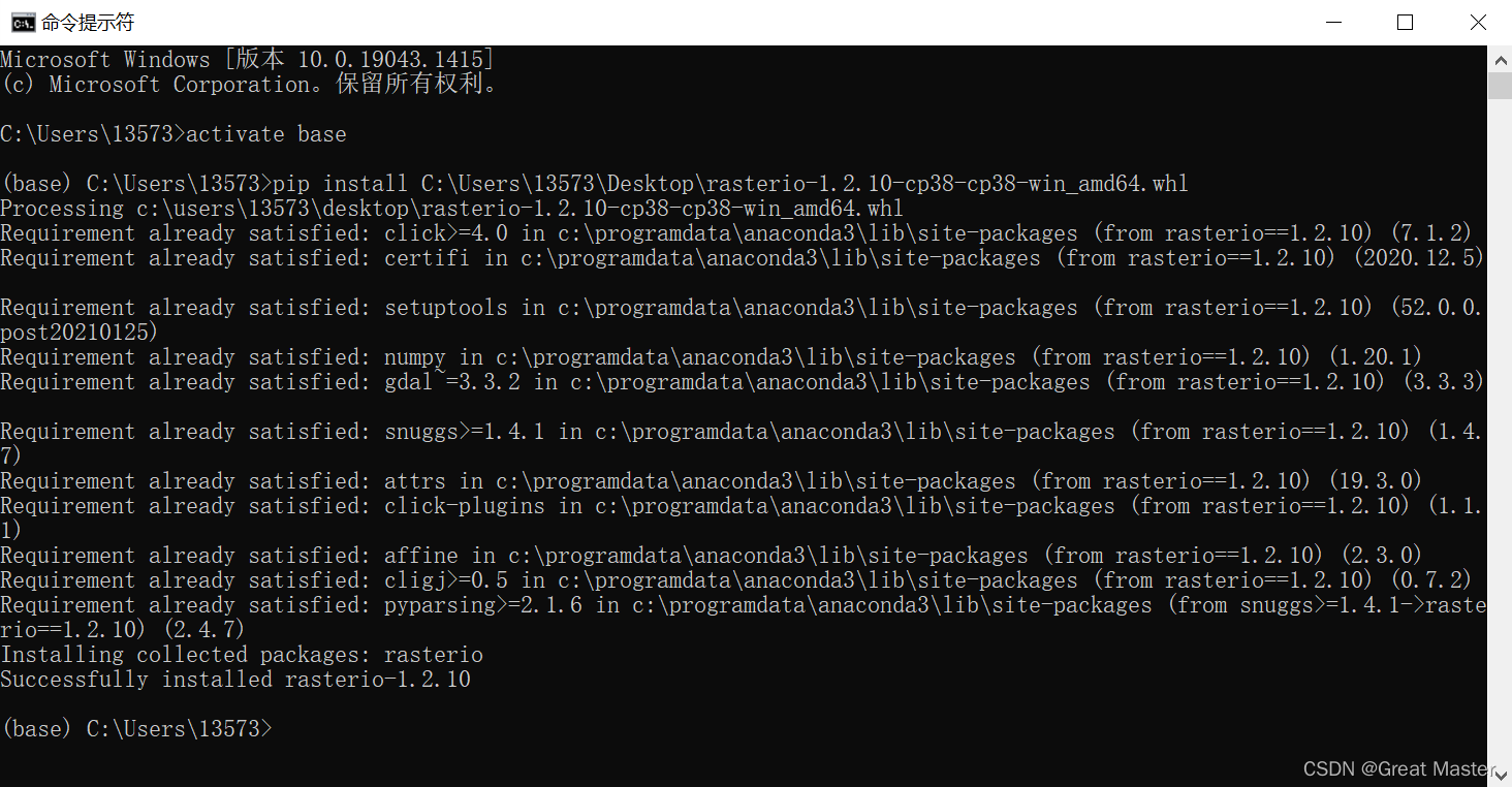 Python 安装 Rasterio_rasterio安装python-CSDN博客