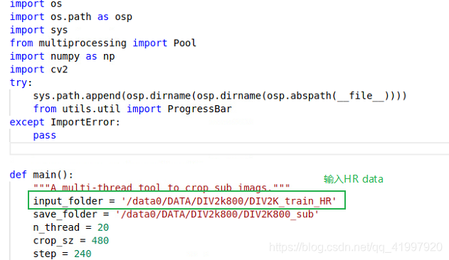 复现BasicSR超分辨率模型-CSDN博客