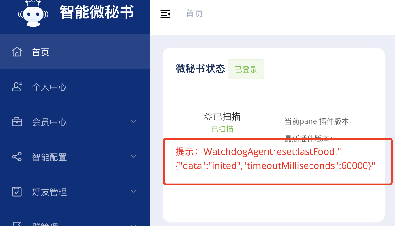 wechaty-puppet-whatsapp的uos协议使用中常见问题_wechaty uos-CSDN博客