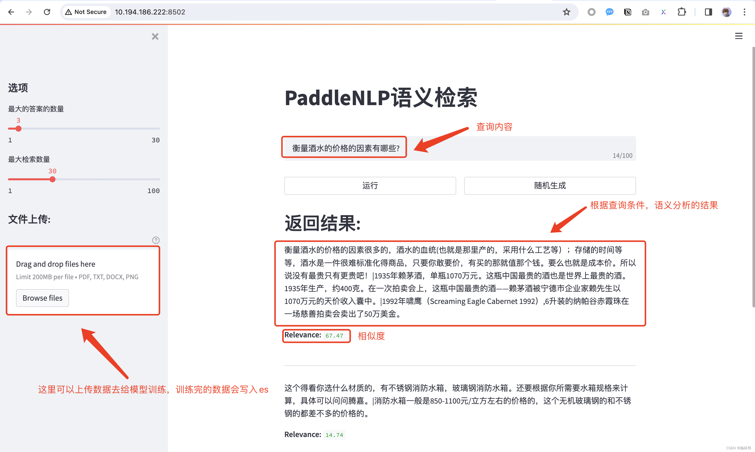 PaddleNLP：Docker下搭建基于ES的语义检索系统_paddlenlp docker-CSDN博客