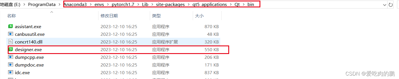 PyQt---基本界面设计【附代码】_pyqt5界面设计-CSDN博客