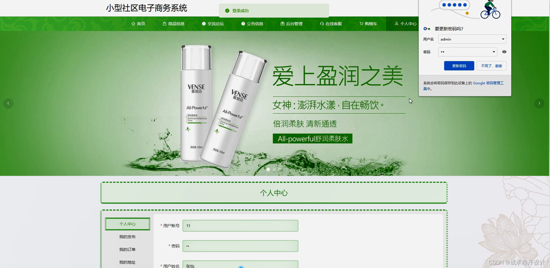 Java计算机毕业设计小型社区电子商务系统开题源码论文基于javaee的社区电商平台的开发与设计 Csdn博客