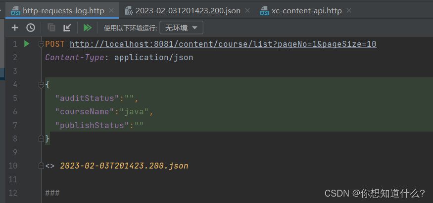 HTTP Client测试工具-CSDN博客
