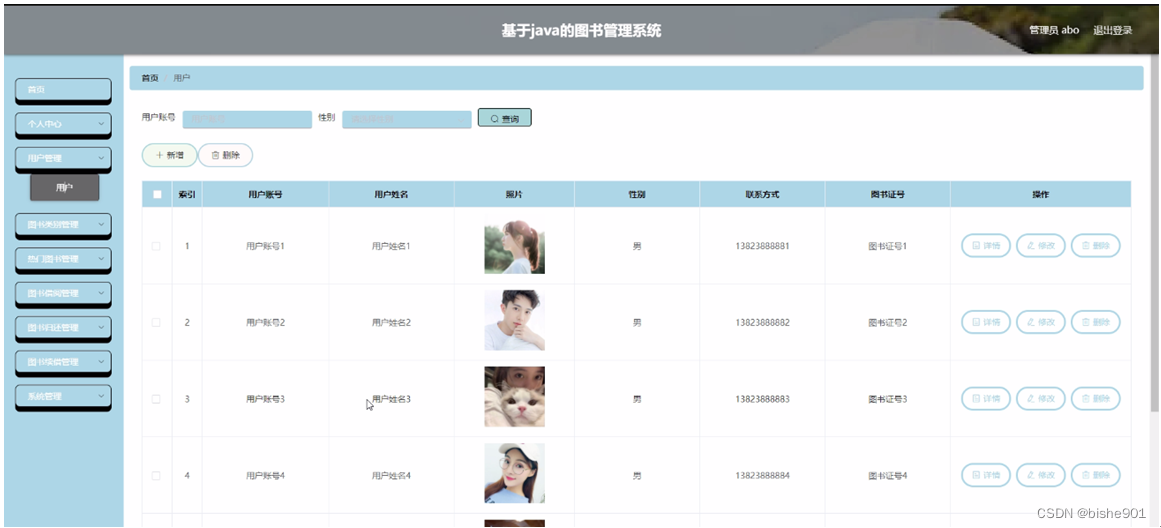 计算机毕设（附源码）java Ssm基于java的图书管理系统eclipsemavenssm图书管理系统 Csdn博客