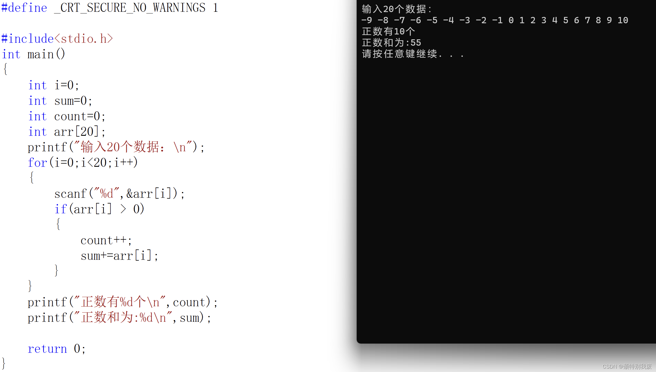 C语言——从终端(键盘)读入 20 个数据到数组中,统计其中正数的个数,并计算这些正数之和3从终端键盘读入20个数据到数组中统计其中