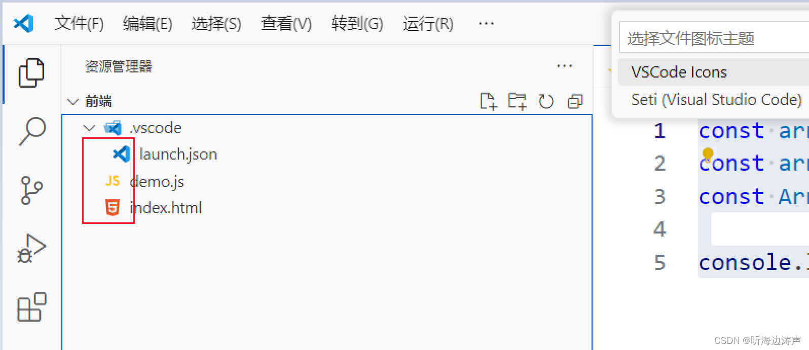 vscode的vscode-icons插件：提供了vscode的图标-CSDN博客