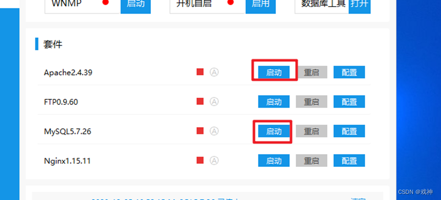 使用PHPStudy快速部署Emlog博客系统指南,-CSDN博客